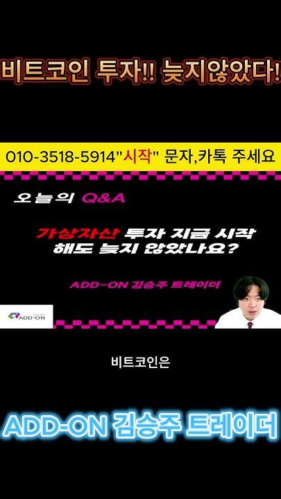비트코인 투자 할까 말까 Youtube