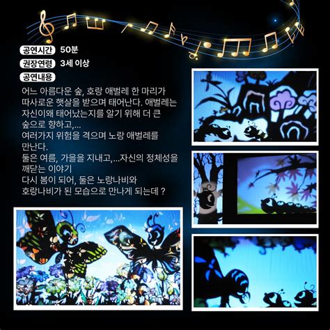 경기인형극제 In Suwon 경기인형극제 국내공식초청작 [아낌없이 주는 나무] 7월 19일~20일 총 4회차의 공연이 준비되어 있으며 자세한 소개는 블로그 및 홈페이지를