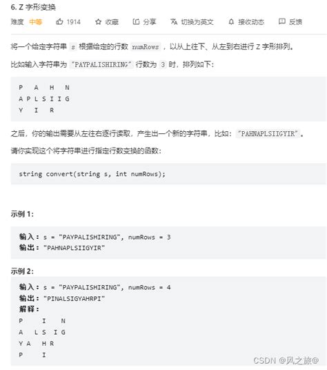 字符串排列转换算法解析 Csdn博客