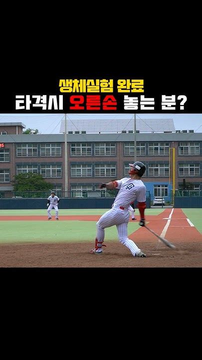 이렇게 쳐서 좋았던 적이 없는데 오른손 잡아야되는거죠 Youtube