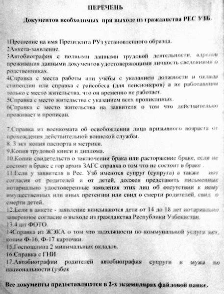 Автобиография для гражданства рф образец заполнения Flatexepmobenps Blog