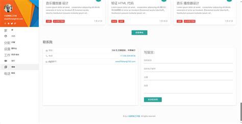 大气的简历html 完全响应 个人简历 小熊猫博客