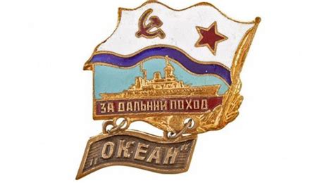 Значки ВМФ СССР: описание разновидностей, фото