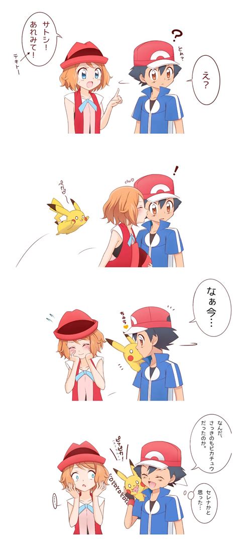 Pikachu Ash Ketchum And Serena Pokemon And 2 More Drawn By Kouzuki