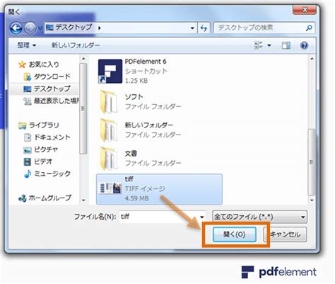Tiffをpdfに変換する
