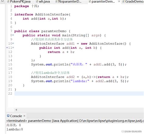 十四章 Lambda表达式与流处理 Csdn博客