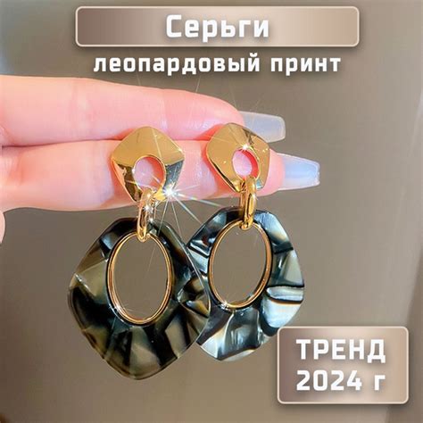 Серьги крупные бижутерия женская Леопардовый принт - купить с доставкой ...