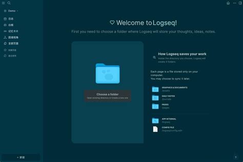 Logseq下载 Logseq最新版2025下载 游侠软件