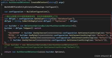 Abp Vnext项目配置多数据库类型abpvnext连接多个数据库 Csdn博客