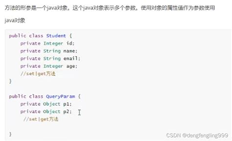 Mybatis Parametertype参数的理解1parametertype Csdn博客