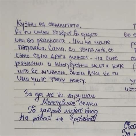Мама ми Чита Ретко која книга сум ја зачувала на три полни страници цитати Обично сум