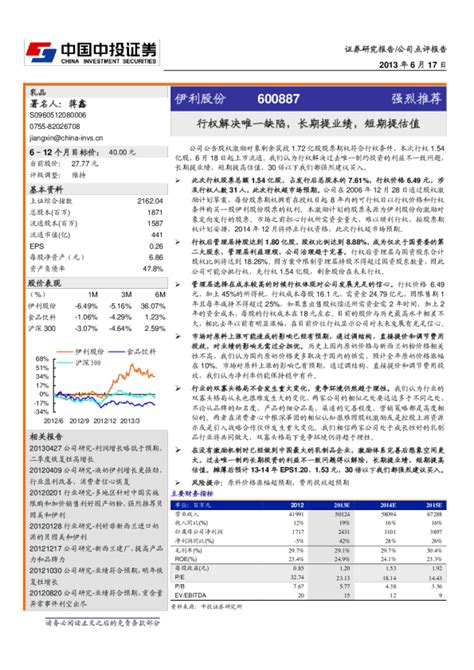 行权解决唯一缺陷，长期提业绩，短期提估值