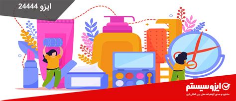 ایزو ۲۴۴۴۴ استاندارد لوازم آرایشی روش‌های محافظت مقابل آفتاب