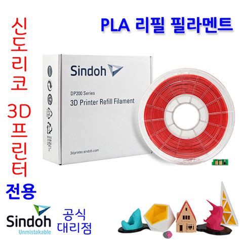 신도리코 3d프린터용 Pla 리필 필라멘트 주빙글