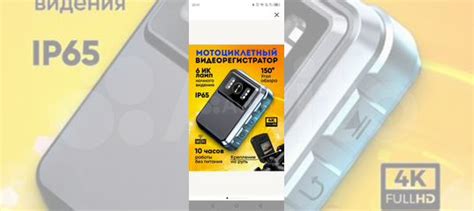 Видеорегистратор для мотоцикла купить в Москве | Авито