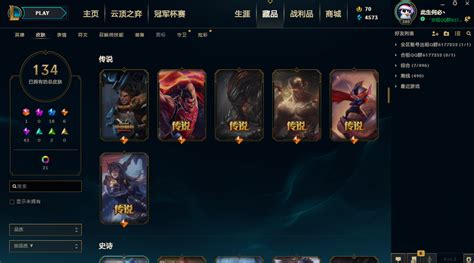 至臻墨之影亚索〓神拳〓黑夜亚索〓未来探险家〓灌篮高手〓源计划风阴火〓德玛盖伦〓铁血女警〓冲击之刃关羽 撸阿撸 电信区 祖安 Gg租号