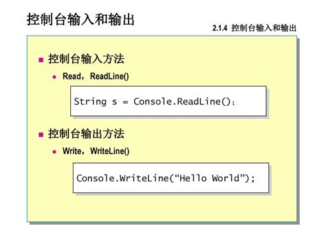 基于 c 的 framework 程序设计 ppt download
