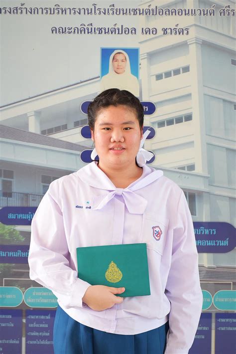 สำนักงานเขตพื้นที่การศึก โรงเรียนเซนต์ปอลคอนแวนต์ ศรีราชา