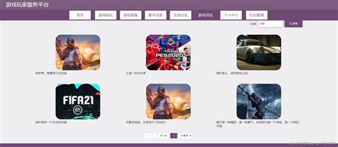 Springbootjavaphpnodepython游戏玩家服务平台【计算机毕设】 Csdn博客
