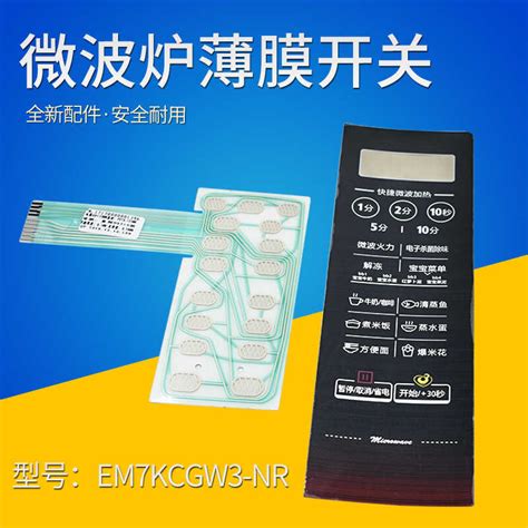 A Membrane Control Panel Switch Shopee Philippines