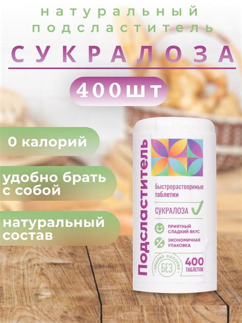 Сахар Со Стевией купить на OZON по низкой цене