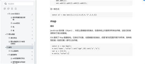 前端学习笔记202305学习笔记第二十七天 什么是对象结构 set map之10 前端导师歌谣 博客园