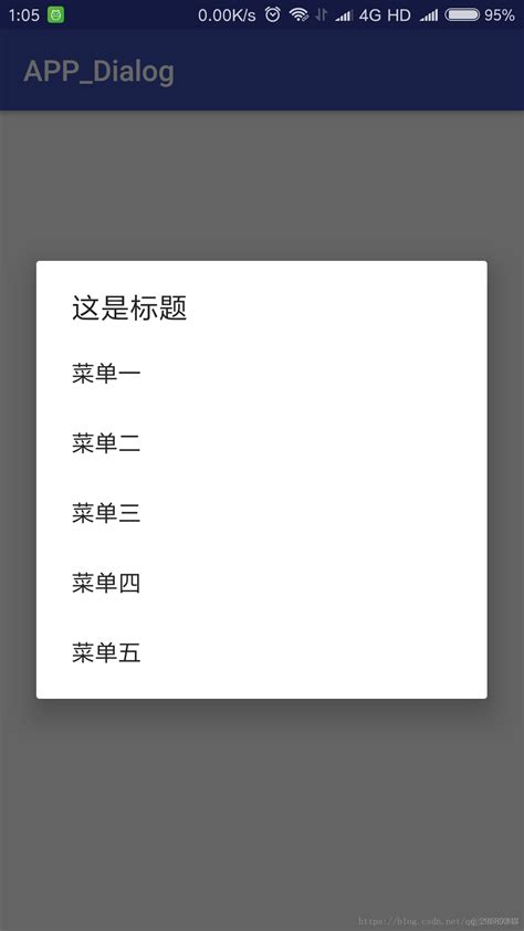 【鼠】安卓学习杂记（十八）——android之dialog之列表对话框51cto博客android