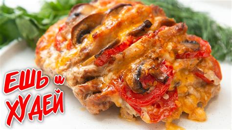 ЕШЬ и ХУДЕЙ! Подборка УЖИНОВ на Правильном Питании! Быстро, Вкусно и ...