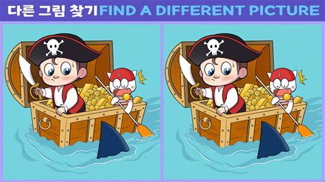 【틀린그림찾기인지력향상】 보물을 지켜라 【다른그림찾기두뇌운동】 45 Youtube