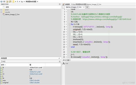 matlab实例：批量将灰度图变为三通道的灰度图 51cto博客 matlab单通道灰度值变三通道