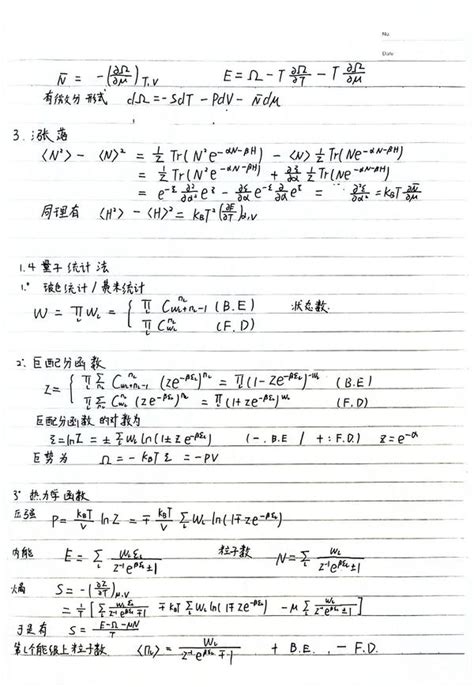 高统 量子统计的系综理论集团展开 知乎