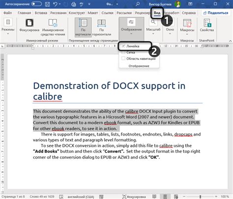 Как сделать красную строку в Word База знаний Timeweb Community