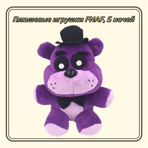 Плюшевые игрушки FNAF, 5 ночей, Фредди, Фредди, Fazbear, медведь лисица ...