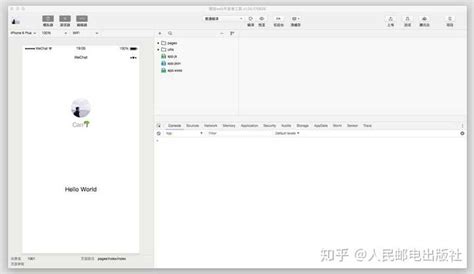 如何入门微信小程序开发，有哪些学习资料？ 知乎