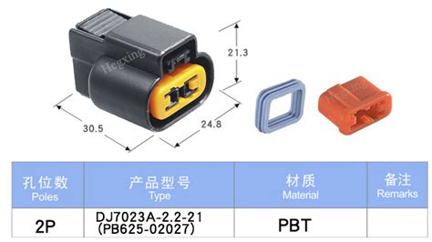Automotive Housingdj7023a 2 2 21（pb625 02027）