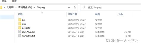 Ffmpeg 安装教程安装ffemges Csdn博客 Ffmpeg 安装教程安装ffemges Csdn博客