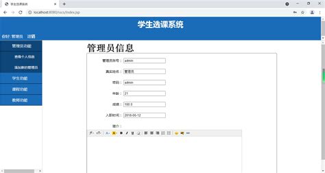 Javaservletjspmysqltomcat实现web学生选课管理系统javaweb Servlet Jsp Mysqltomcat源码 Csdn博客
