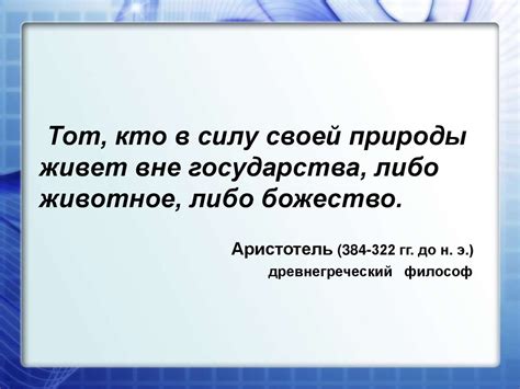 Государство - online presentation
