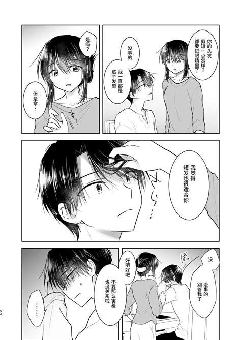 Okaeri Sex Soushuuhen｜回家性愛總集篇 Page 61 Nhentai Hentai Doujinshi And Manga