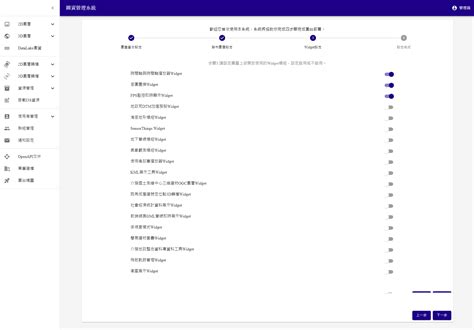 4 14 圖台精靈 · nchc programmingguide widget document