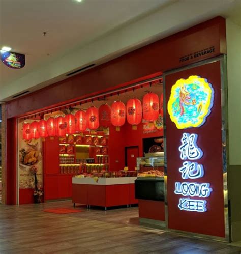 又一应用：龙记 Loong Kee 肉干和餐馆【龙loong网】