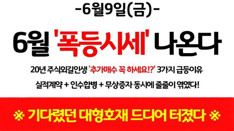 대주산업 🔥6월9일 금요일 이 주식 영혼까지 끌어모아서 추가매수 해라 목표가 200만원 간다 삼성 인수합병 잭팟