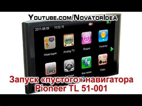 Как запустить "пустой" китайский навигатор Pioneer TL 51-001, установка ...