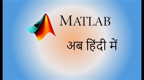 Types Of Data Types In Matlab Best Matlab Video Series In Hindi Youtube