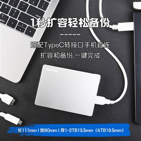 Mac苹果东芝移动硬盘2t Flex适用macbook Pro Air非固态1t 4tb 虎窝淘