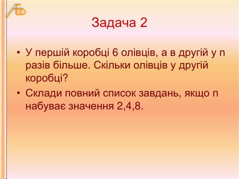 Презентація з математики Петерсон 3 клас 3 частина урок 7 Вираз із змінною