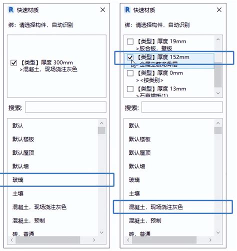 navisworks编辑材质和revit快速切换材质问题 navisworks可以编辑吗 csdn博客