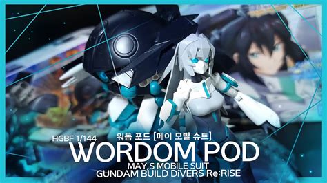 Bandai Gundam Build Divers Rerise Hg Wodom Pod 반다이 건담 빌드 다이버즈 리라이즈 메이