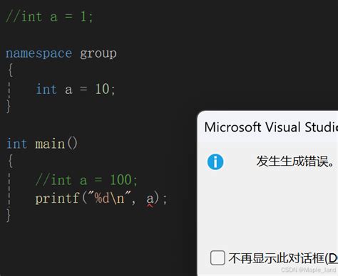 c 入门——命名空间 using namespace std csdn博客