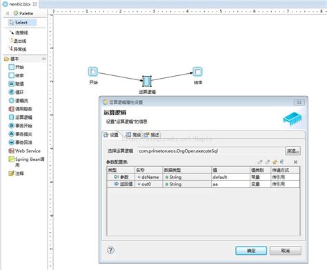 普元小例子，自定义运算逻辑，使用nui Textbox显示返回值。good普元代码结构 Csdn博客